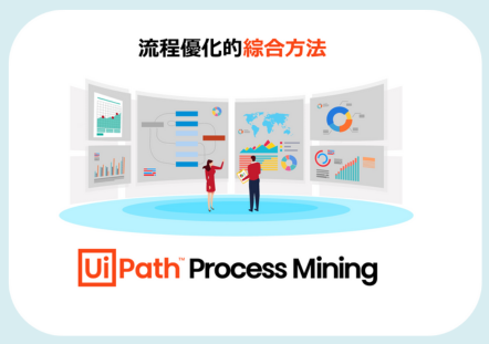 UiPath RPA 平台